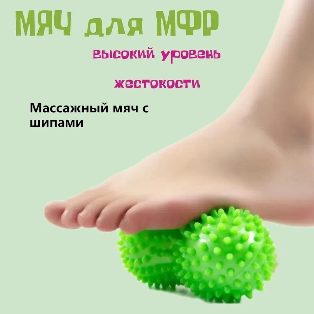 Массажный мяч с шипами 15х7 см двойной, для фитнеса, йоги, от целлюлита