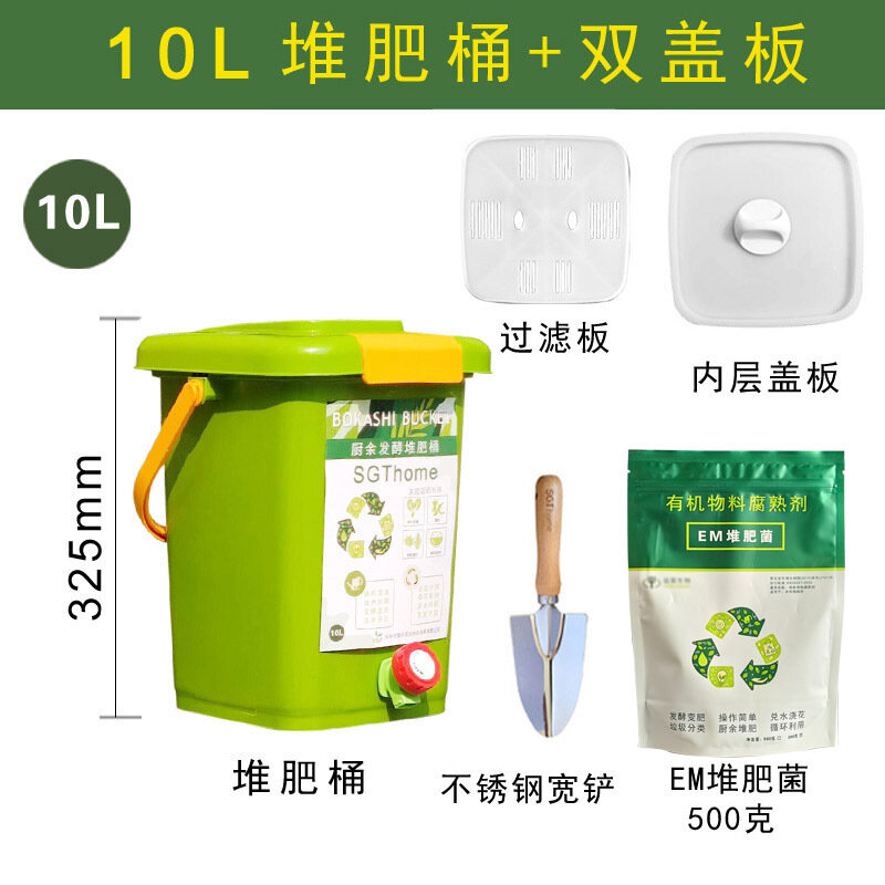 Контейнер для компостирования пищевых отходов, контейнер для ферментации мусора, компостный ящик Бокаши, контейнер для накопления удобрений, ферментационный контейнер, культура грибов EM.