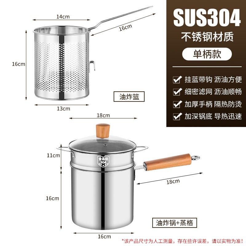 304 Нержавеющая сталь, домашняя маленькая фритюрница, маленькая масляная кастрюля, фритюрница с решеткой, индукционная плита, мини-фритюрница для экономии масла