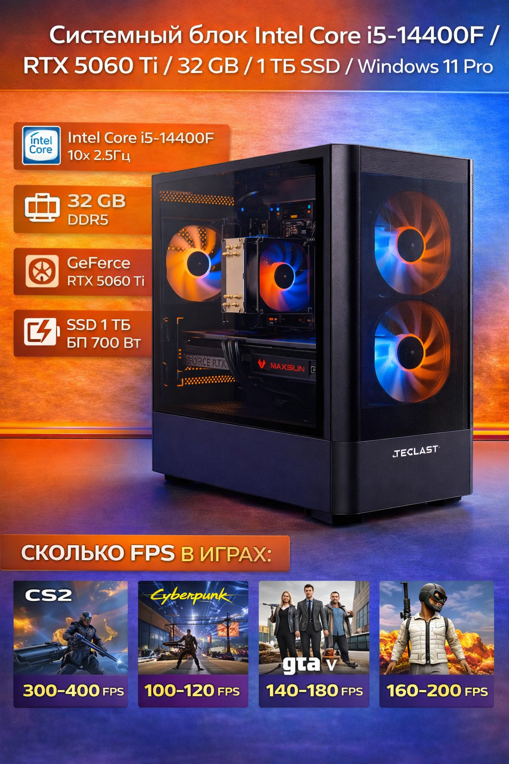 Системный блок Teclast G03 i5 14400F/32Gb/SSD1Tb RTX5060TI 8Gb/W11Pro/черный