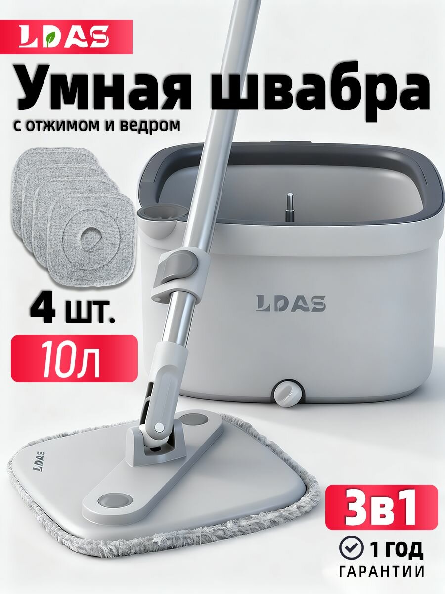 LDAS Швабра швабра, длина 130 см