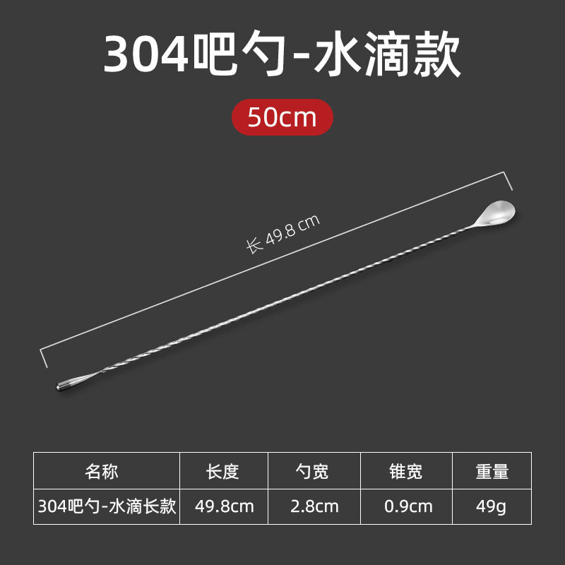 Нержавеющая сталь длинная барная ложка 32 см длинная ручка мешалка для коктейлей, кофе, молока, чая, барная ложка