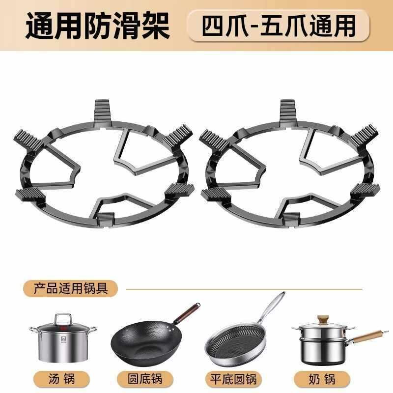 Подставка для газовой плиты, подходит для плиты, вспомогательная подставка для маленькой кастрюли, молочная кастрюля Boss Vantage, нескользящая газовая плита, бесплатная доставка, оптовая продажа