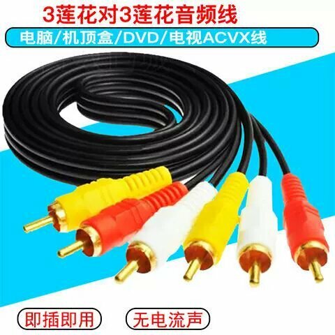 Кабель RCA 3-в-1 для HD-телевизора, DVD-плеера и приставки - 15 метров, передача высококачественного сигнала