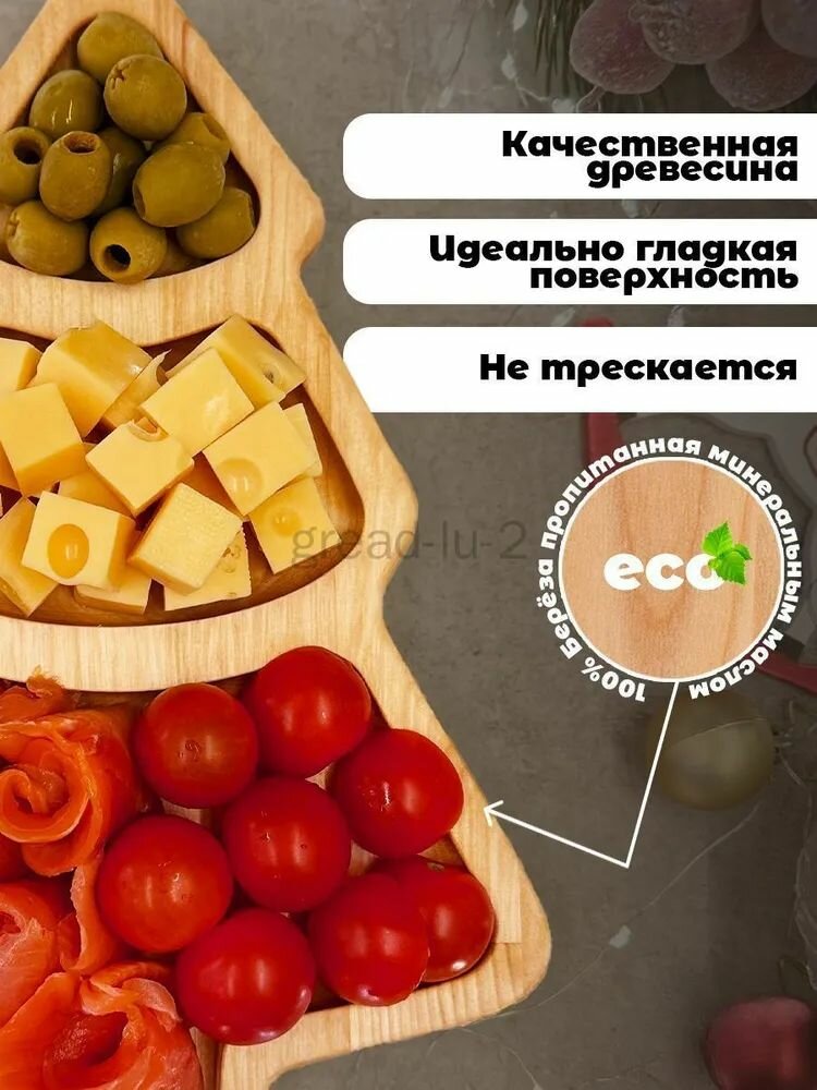 Менажница, 1 шт — фото 1