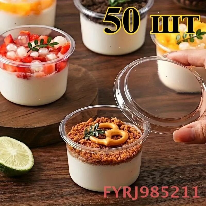 Креманки одноразовые