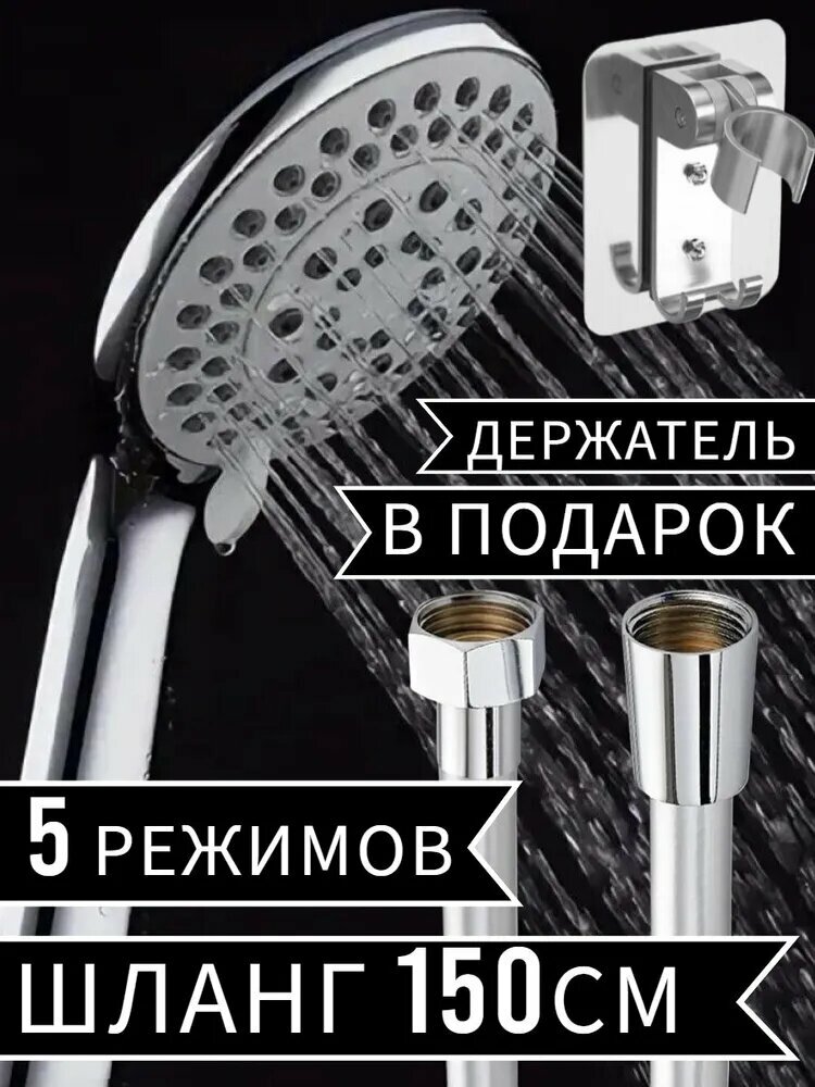 Душевой набор (лейка для душа; шланг; держатель клеевой) LKE Head Kit