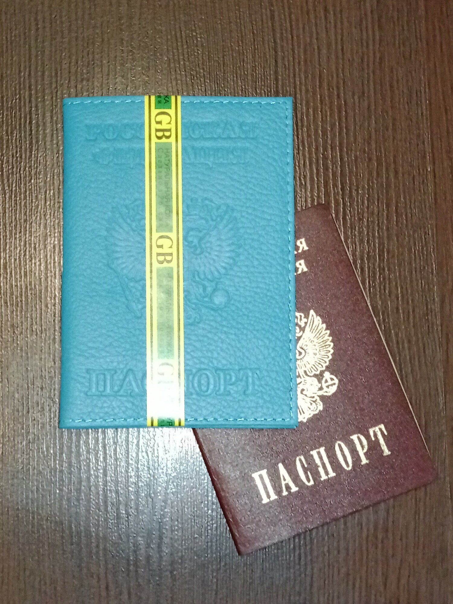 Документница для паспорта