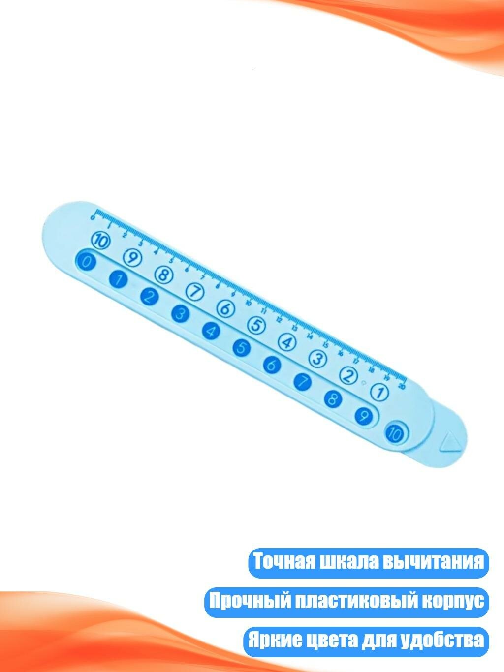 Линейка математическая 20 см для черчения и вычислений, Синий