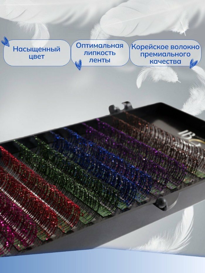 Ресницы Glitter i beauty, C, 0.10, 10 mm, 12 линий