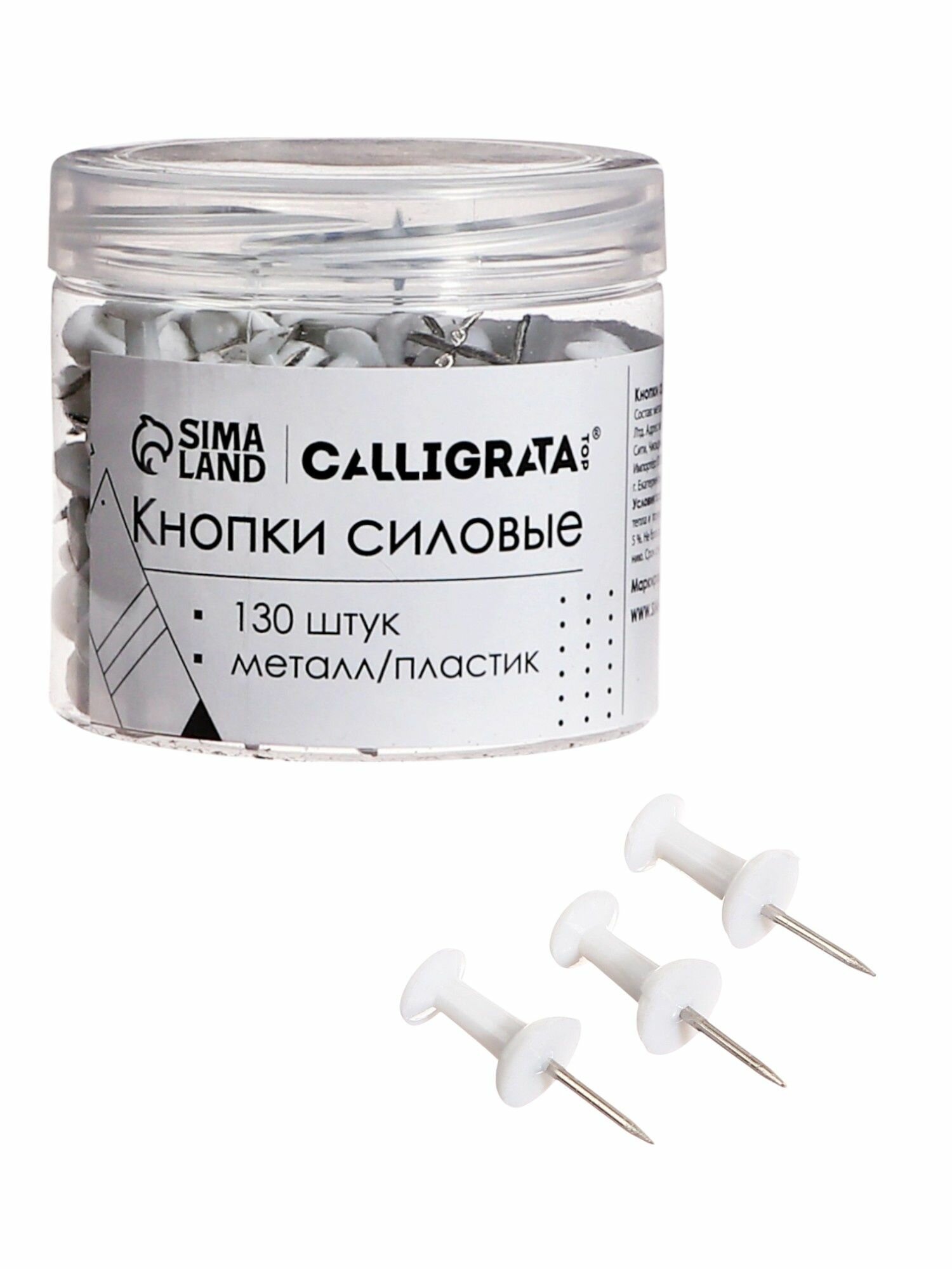 Кнопки силовые белые, 130 штук в банке, TOP Calligrata