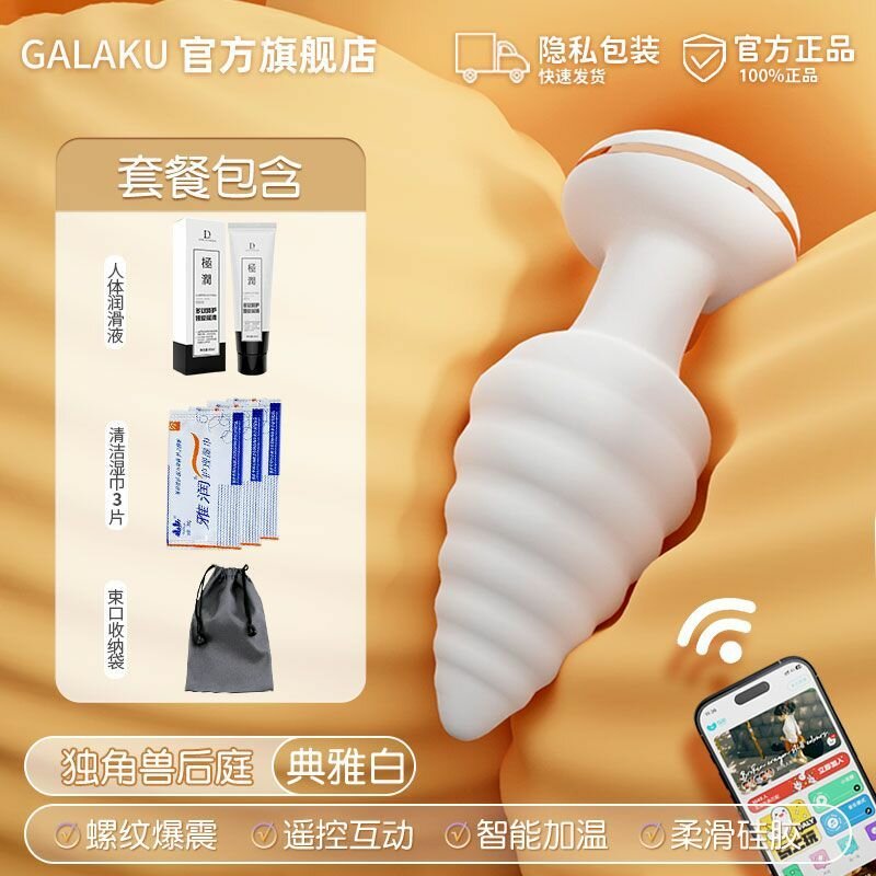 Анальный плаг для пар, секс-игрушка для активного отдыха, сильная вибрация, нагревающаяся спираль, новая игрушка для пар