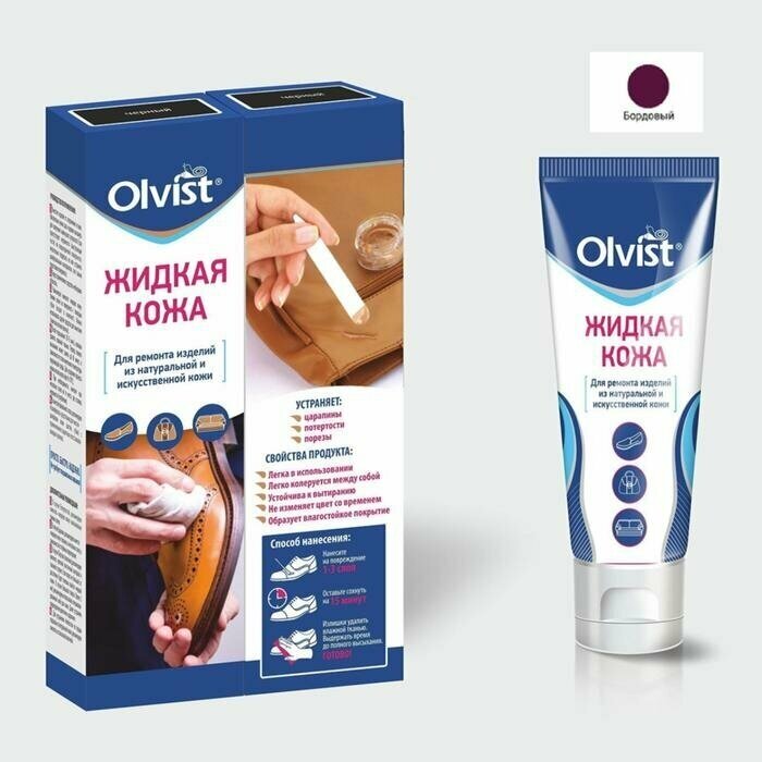 Жидкая кожа Olvist, для натуральной и искусственной кожи, восстановитель, цвет бордо, 30мл
