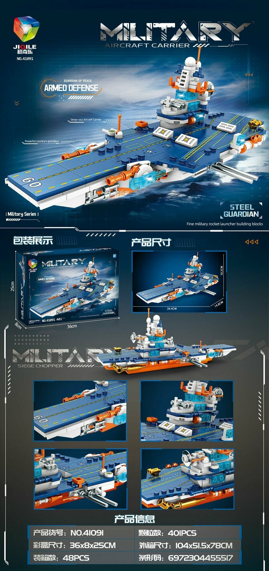 Черный Гоку вплетает строительные блоки 311 подарочных коробок Конструктор «Авианосец» 401 деталь 41091