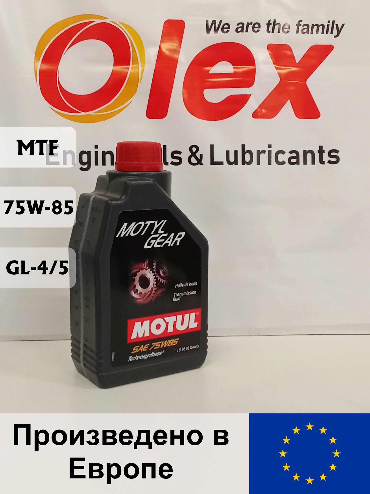 Масло трансмиссионное MT MOTYL GEAR 75W-85 GL-4/GL-5 (1л) 106745 (Европейский)