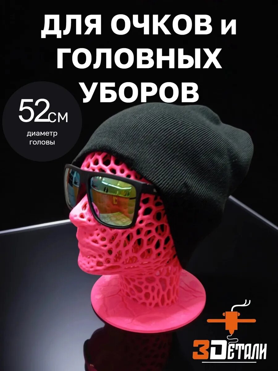Манекен "Голова", 3D-печать, розовый неон, универсальный, для аксессуаров и украшений — фото 1