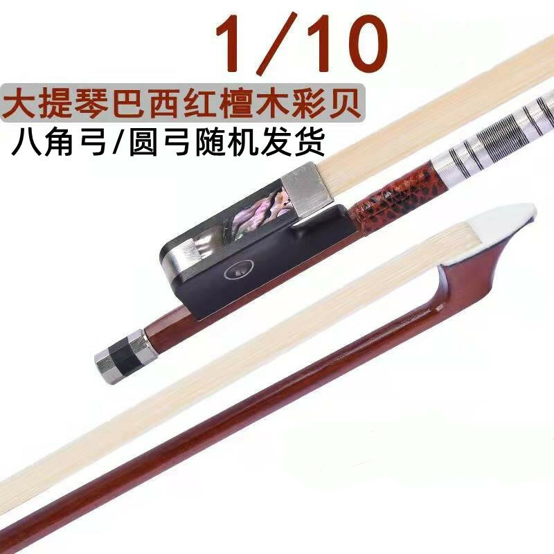 Смычок для виолончели, смычковая палка, смычковая стержень, бразильское дерево, специальные аксессуары для виолончели, четверть, два, четыре