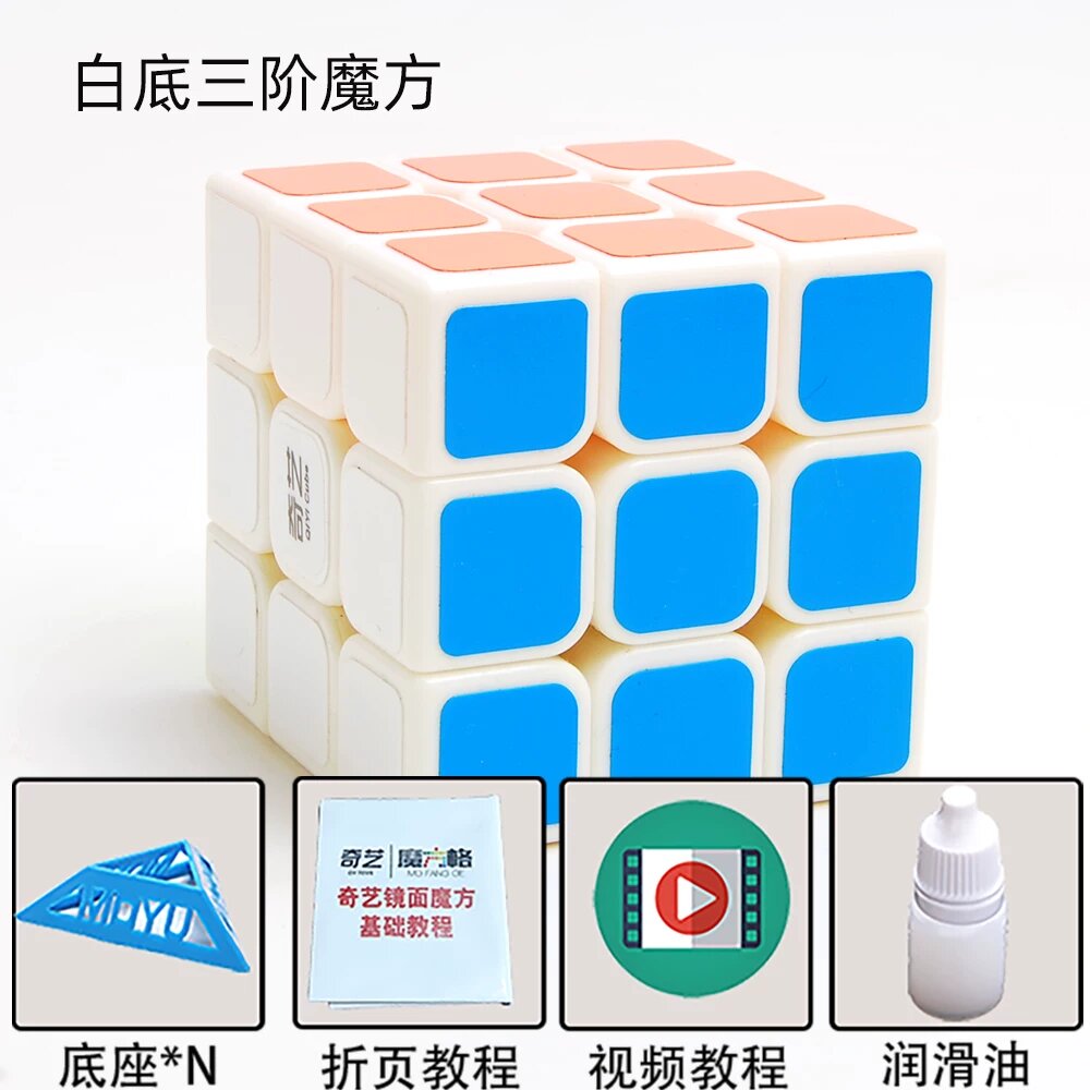 Магический куб 3x3 с белым фоном для детей и начинающих, обучающий игрушечный набор