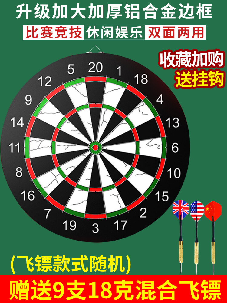 Набор для игры в дартс в помещении, профессиональная мишень для дартса, игрушка для тренировки детей и взрослых