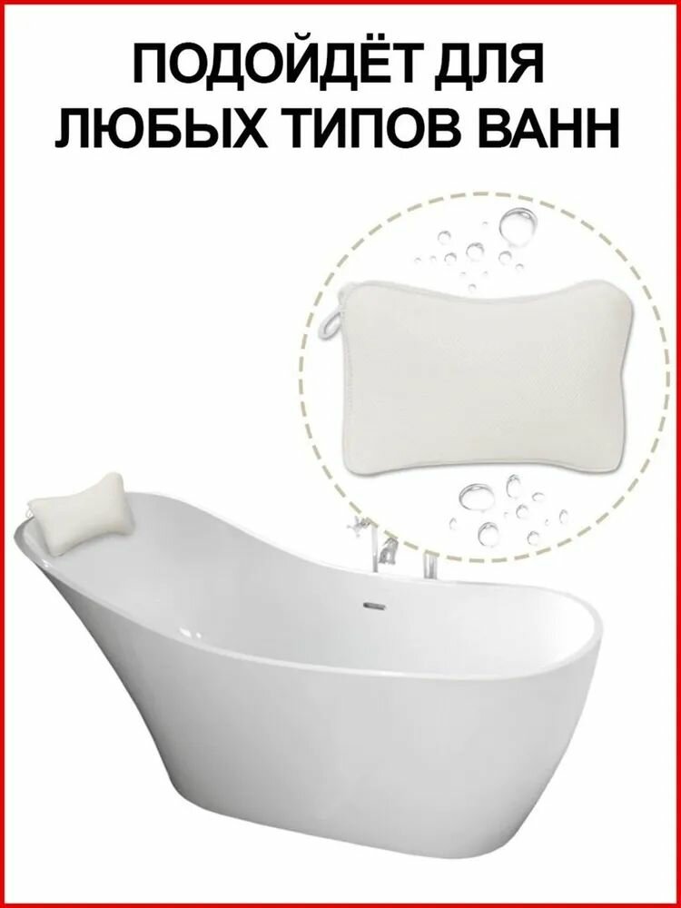 Подушка для ванны — фото 1
