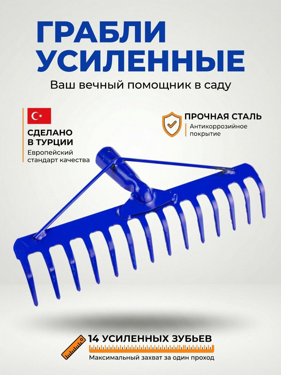 Kanat грабли 14 зубьев