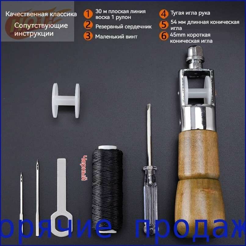 Швейная машина