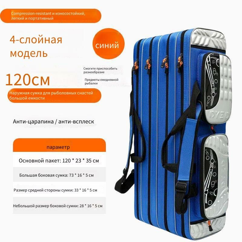 Сумка для рыболовных снастей DYZD, 4 слоя, большая вместительность, водонепроницаемая и износостойкая