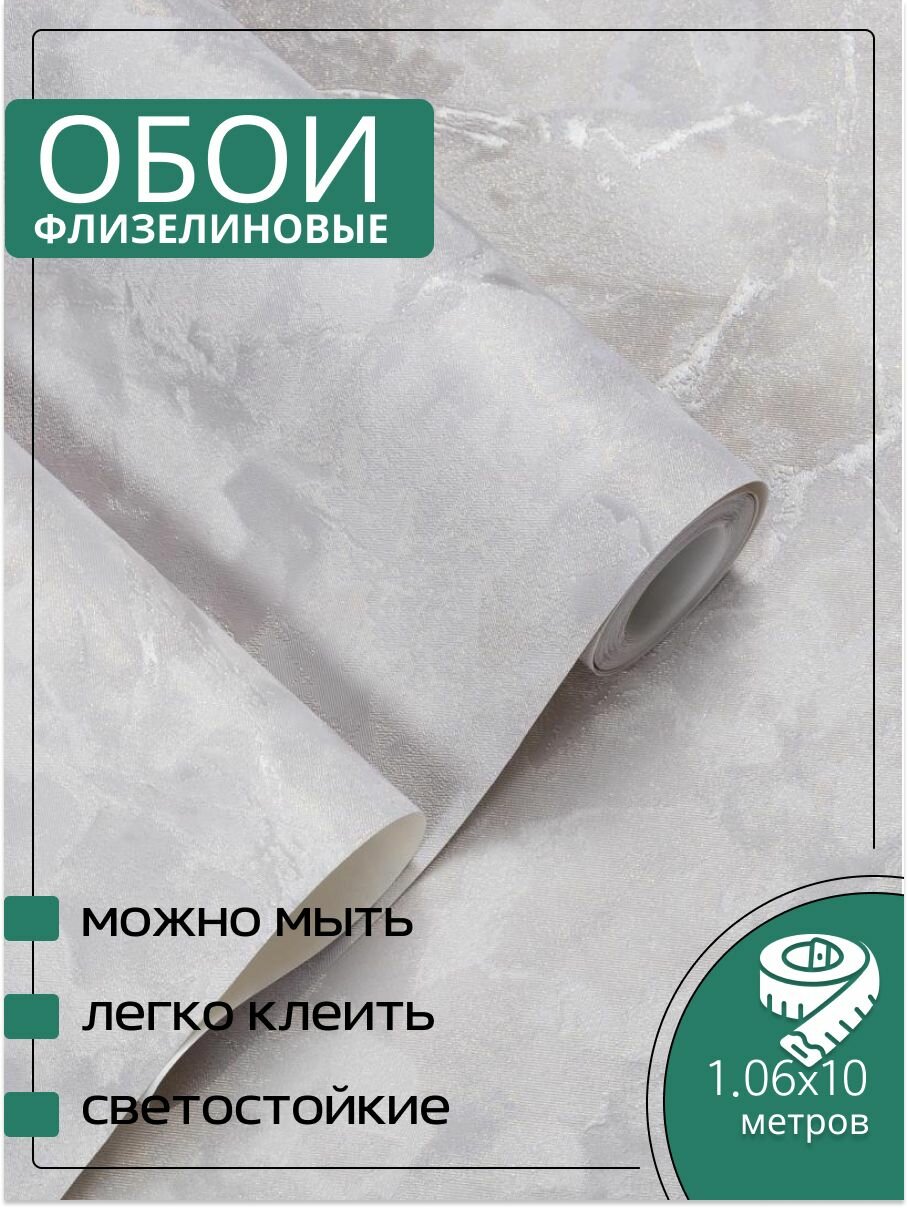 Обои флизелиновые серые KOF Brands 1,06Х10м. Для спальни, зала, коридора.