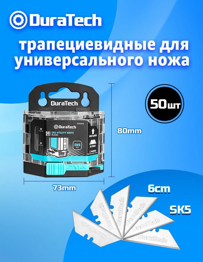 DuraTech 50-Pack Utility ножей с диспенсером, SK5 стальной нож для коробок канцелярские ножи для вскрытия упаковок режущие инструменты