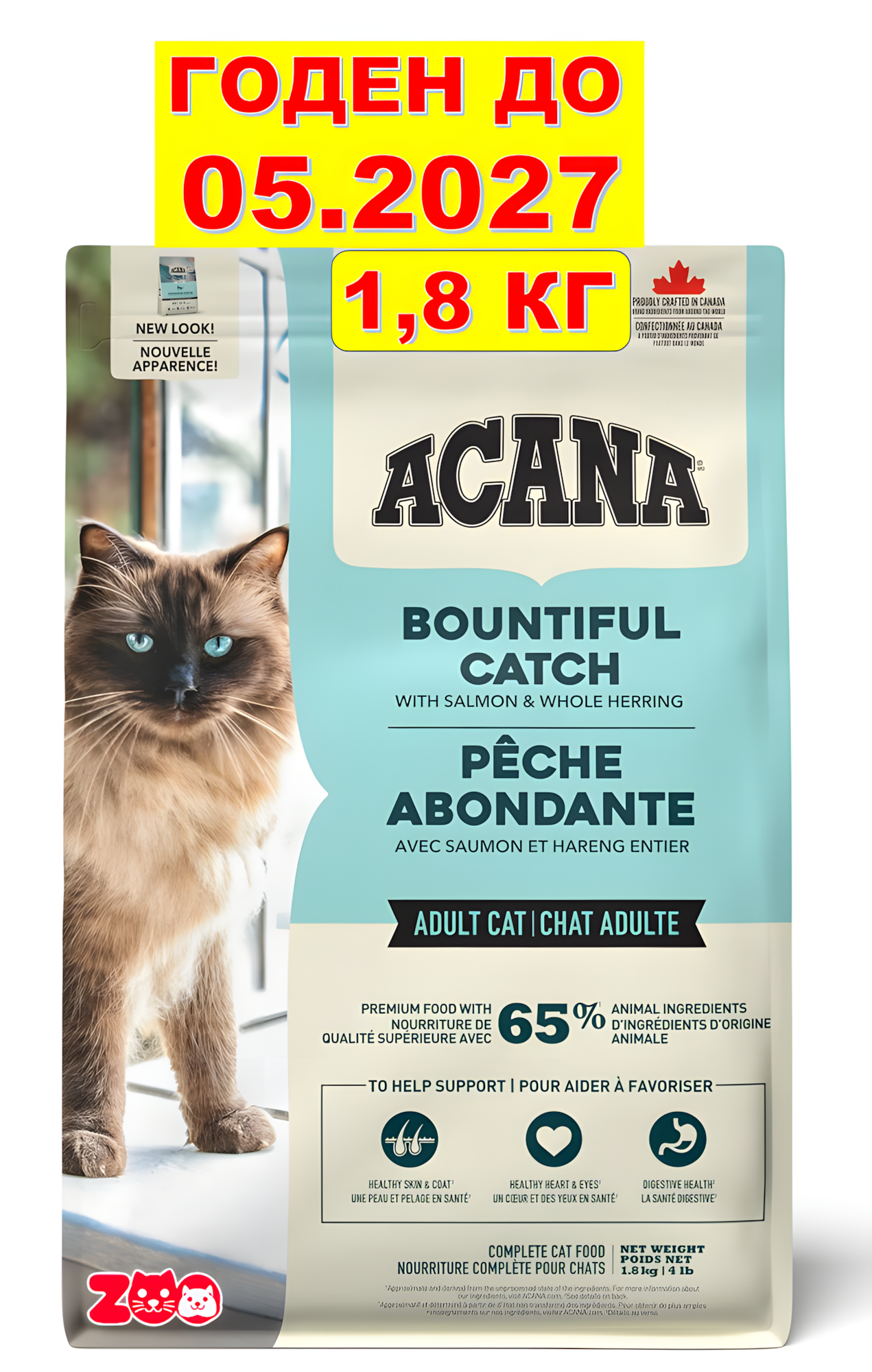 Сухой корм для взрослых кошек, ACANA Bountiful Catch, с лососем и сельдью,1,8 кг