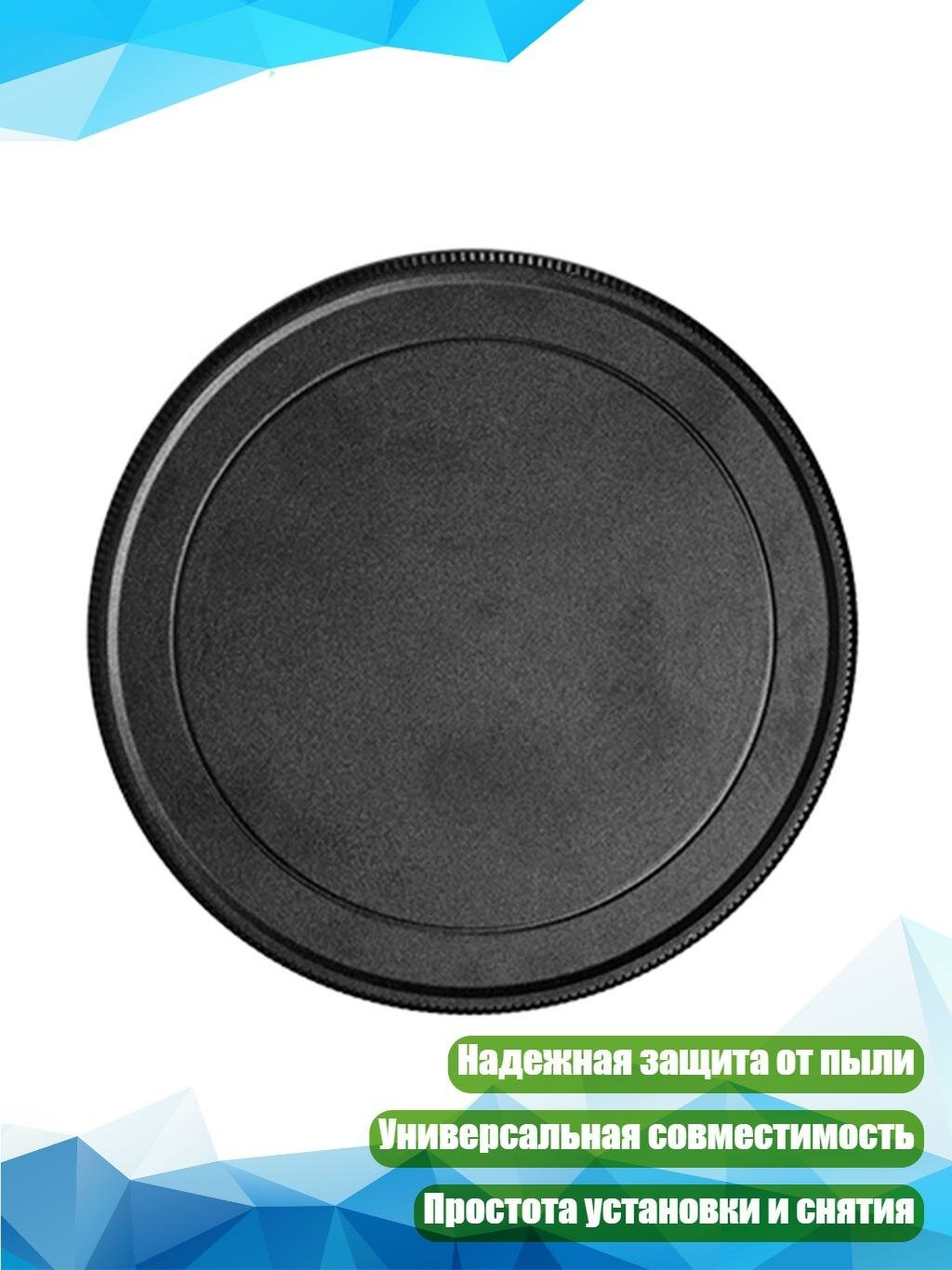 Алюминиевая крышка для объектива, Крышка объектива 77 мм