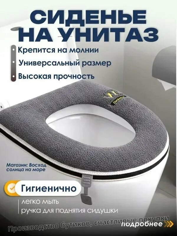 Мягкое сиденье для унитаза, мягкий чехол на молнии, накладка на унитаз