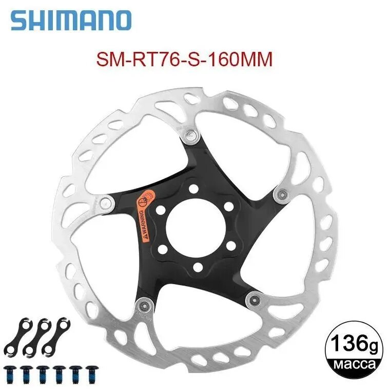 Shimano Deore SLX SM-RT76 Тормозной диск, осевая линия, 6 отверстий, ротор для горного велосипеда, 160 мм