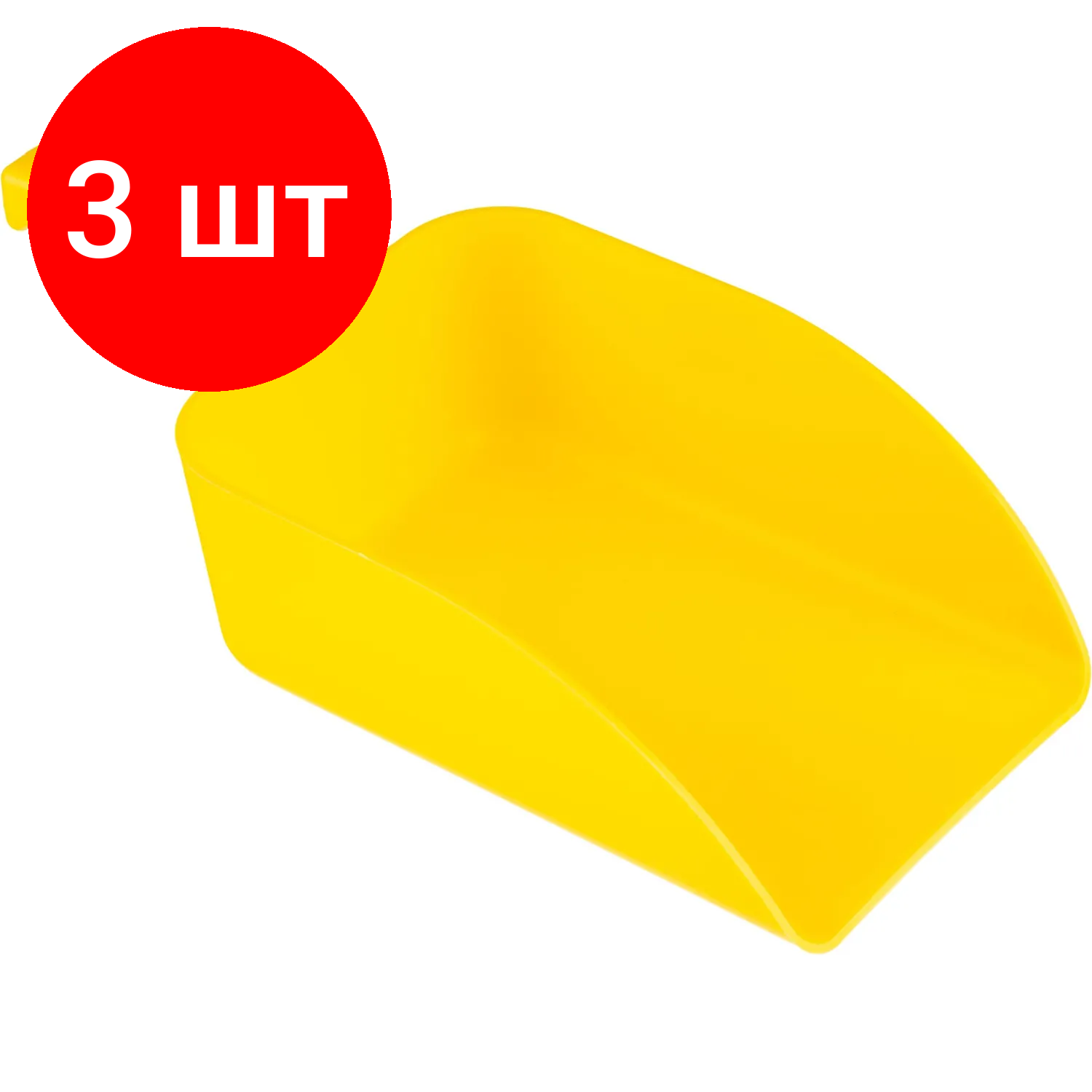 Комплект 3 штук, Совок ручной фасовочный FBK 160x360мм (L2500мл/P1000г) желтый 15107-4