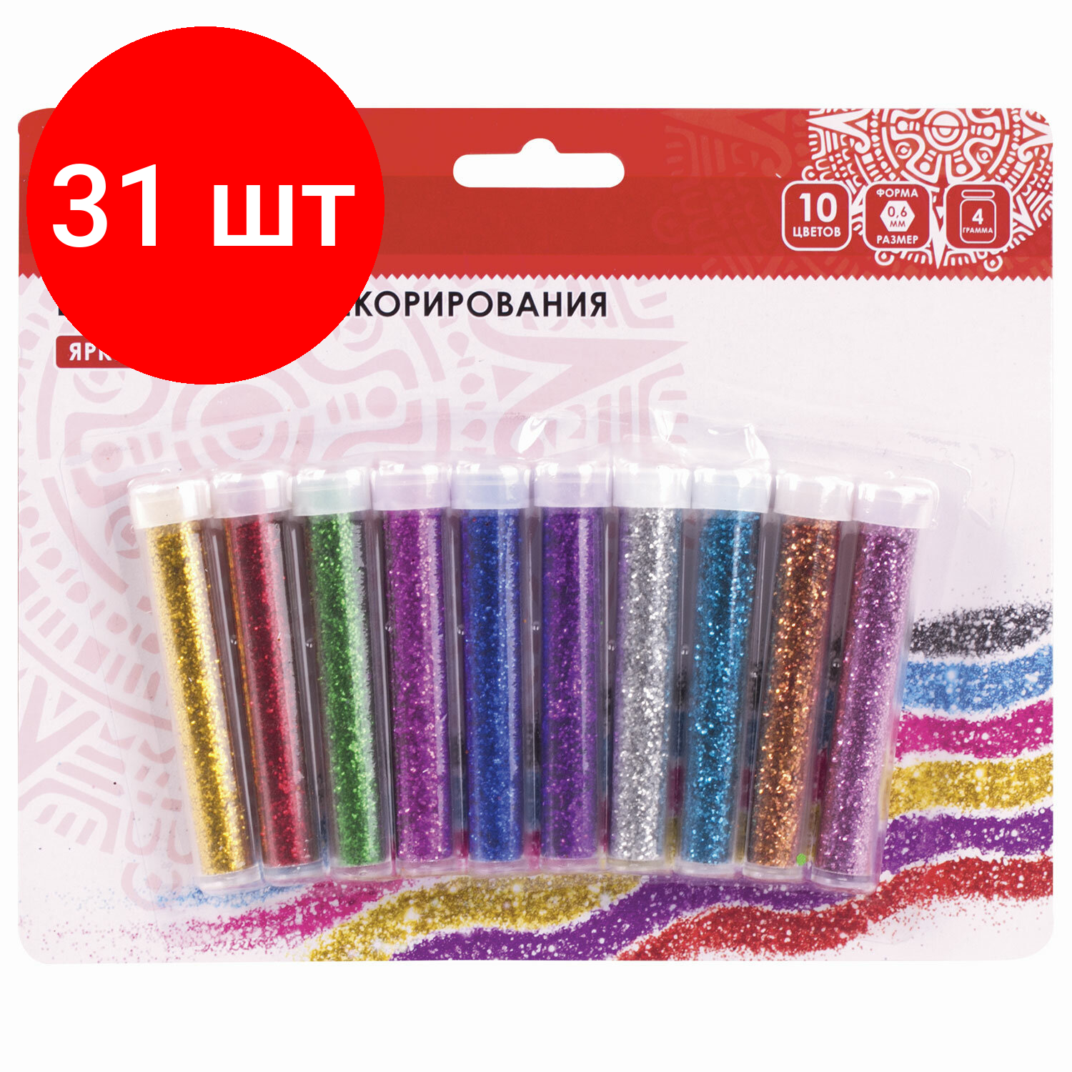 Комплект 31 шт, Блестки (глиттер) для декора, поделок, DIY, творчества, оформления, остров сокровищ, набор 10 цветов по 4 грамма, блистер, 662229