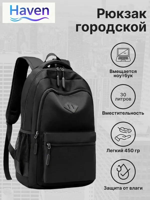 Рюкзак