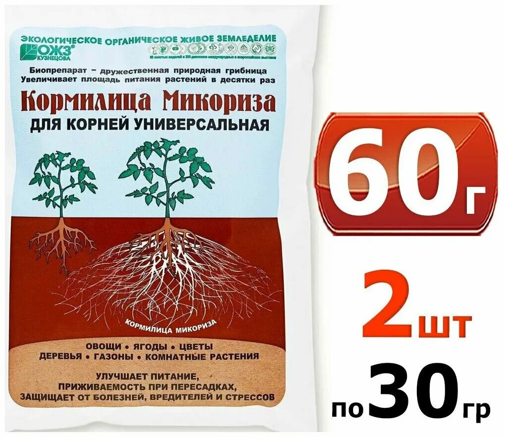 Микориза Кормилица, 60 г