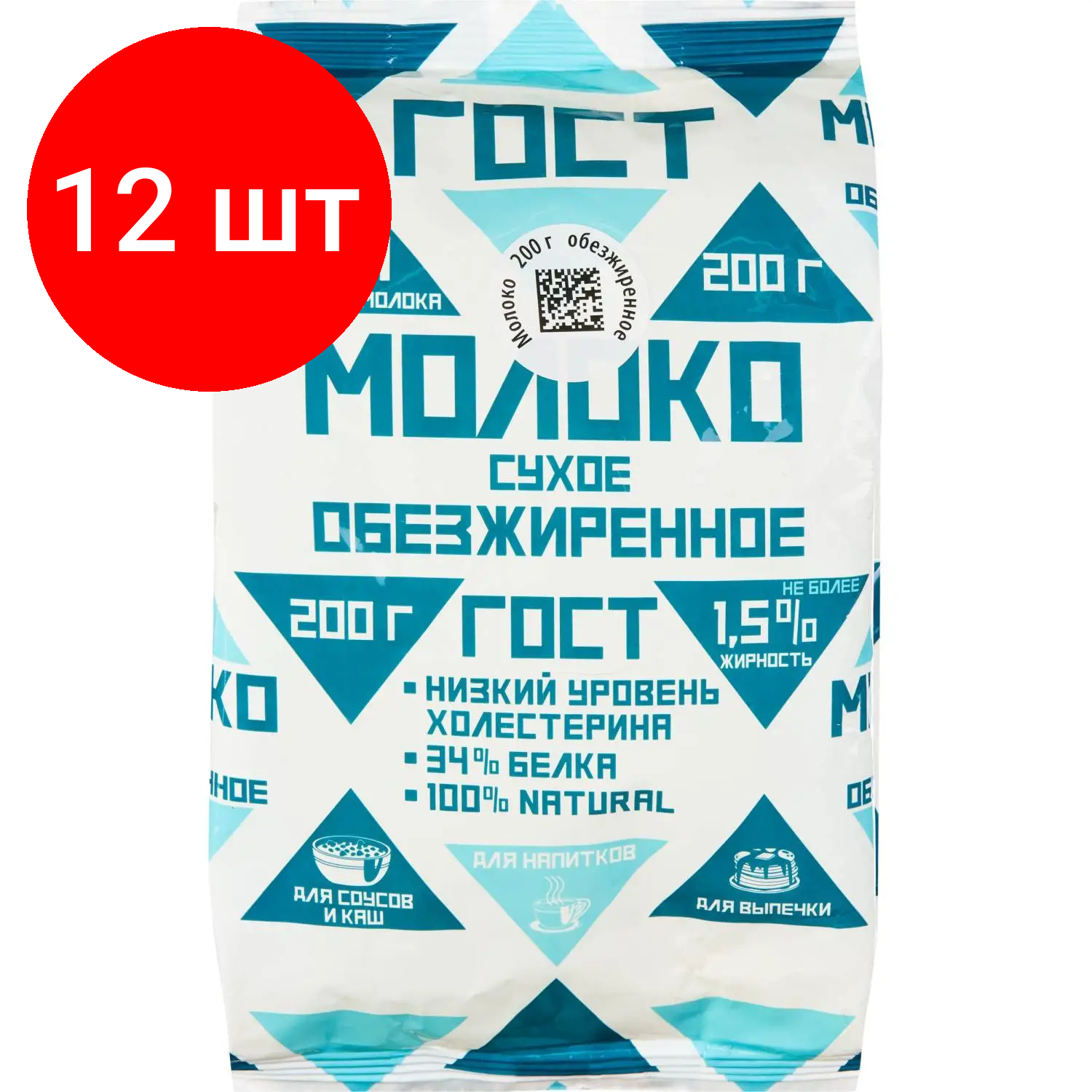 Комплект 12 штук, Сухое молоко обезжиренное ГОСТ 1.5%, 200г