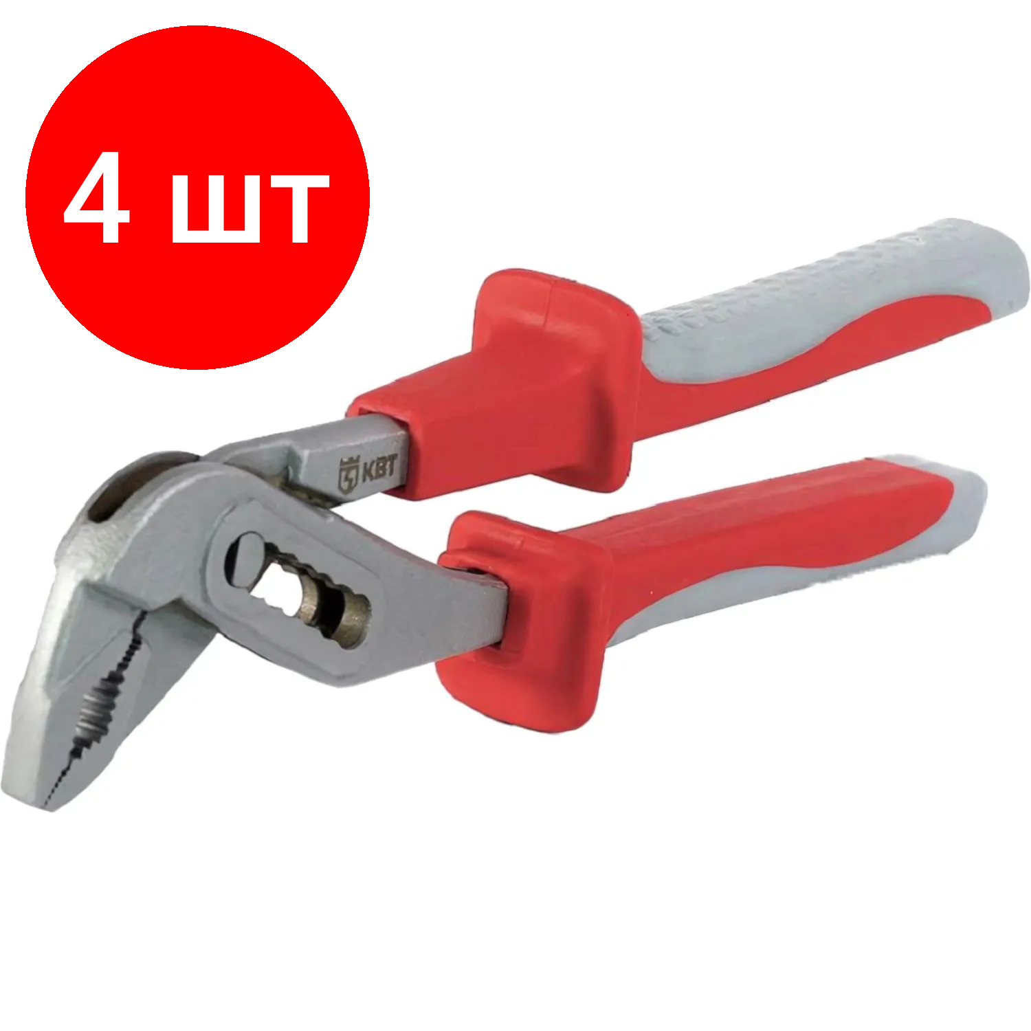 Комплект 4 штук, Клещи переставные диэлектрические Стандарт 250 мм (КВТ)