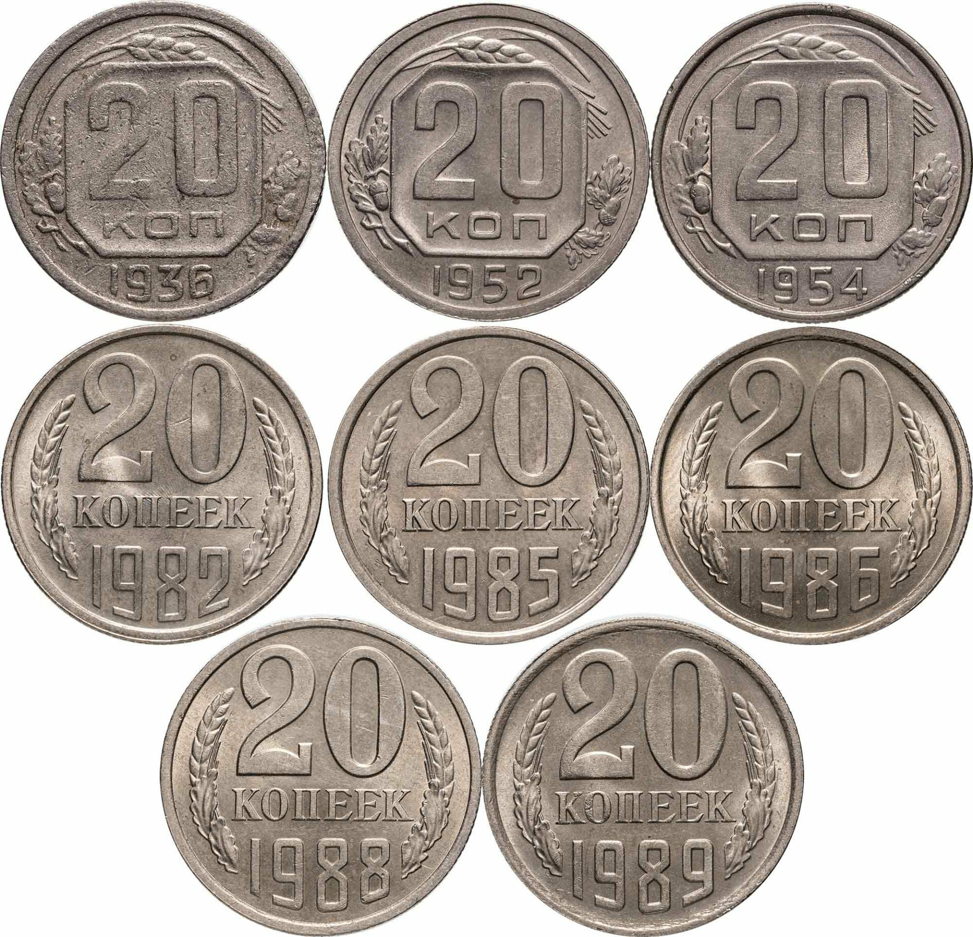 Набор монет 20 копеек СССР 8 штук без повторов 1936 - 1989, Мельхиор медь-никель, МНЦ медь-никель-цинк, в сохранности XF-AU