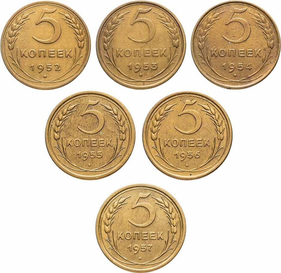 СССР набор монет номиналом 5 копеек 1952-1957 6 штук, Бронза, в сохранности XF