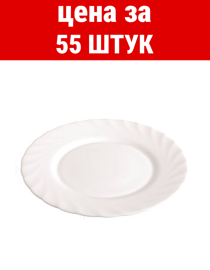 Комплект 55 шт, TRIANON Тарелка десертная 19.5см (61258/X2614)
