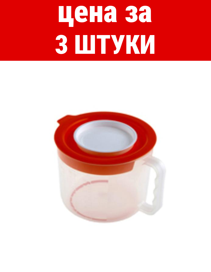Комплект 3 шт, кружка 2.0Л для миксера 210*170*140 ПБ