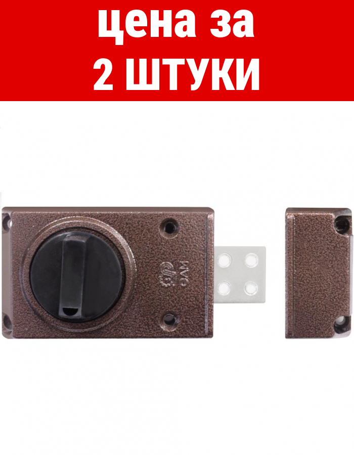 Комплект 2 шт, замок накладной ЗНД1-ЕД медн АН евро САМ