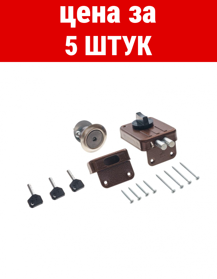 Комплект 5 шт, замок накладной ЗНД 1АТ/002 медн АН САМ