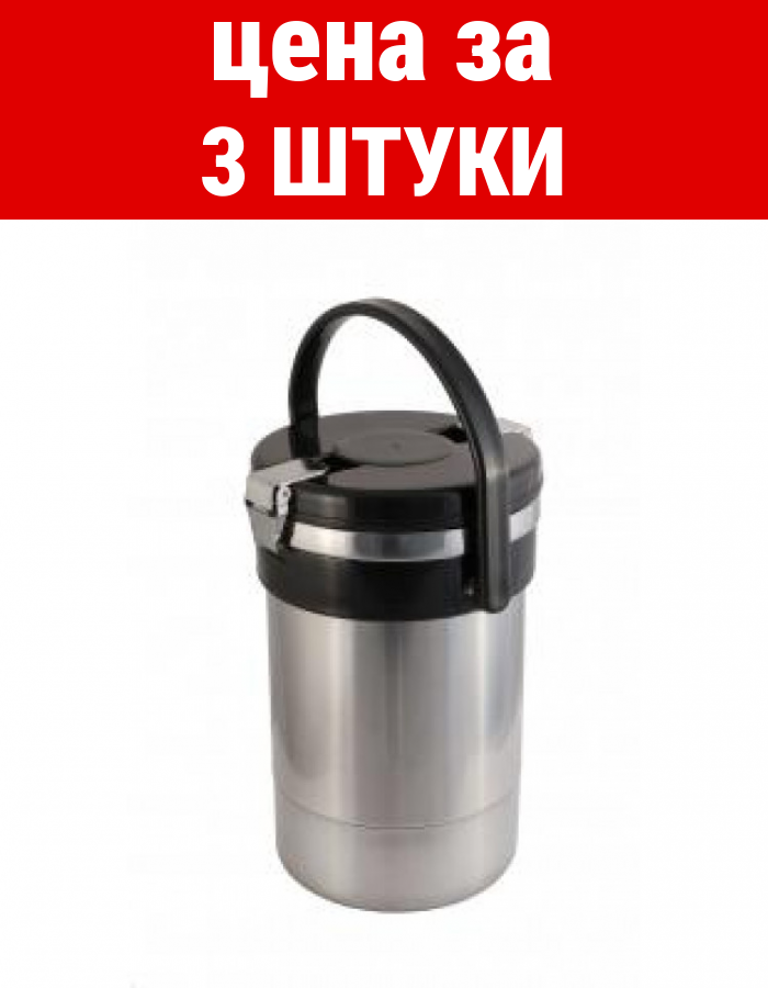 Комплект 3 шт, термос нерж 1.2Л (0.6ЛХ2СЕКЦ) экспресс двухсекц АША