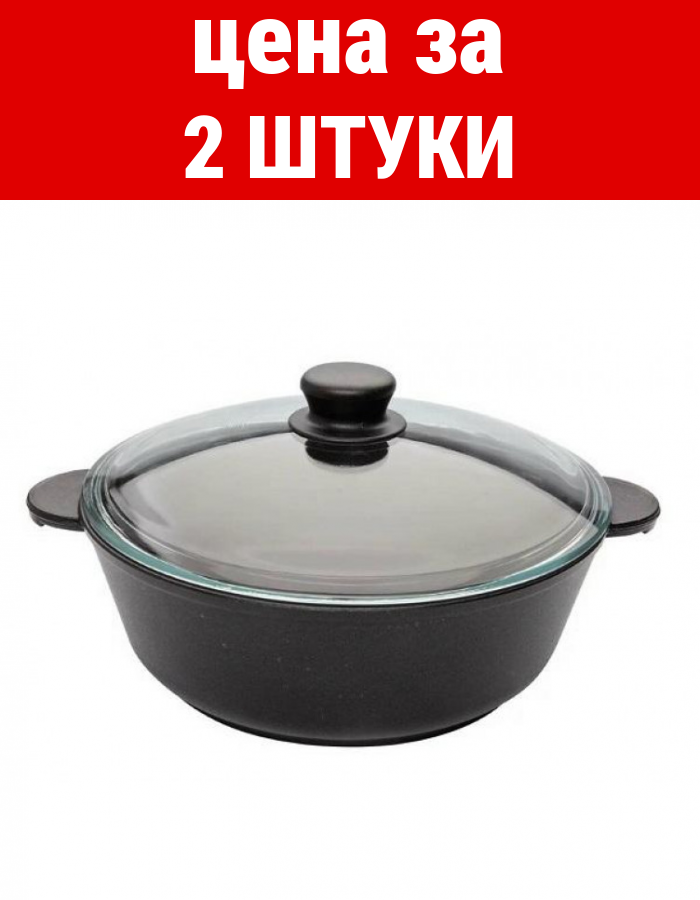 Комплект 2 шт, жаровня алюминий литой А/П 260 3Л стандарт черный СТ/КР MARUSYA
