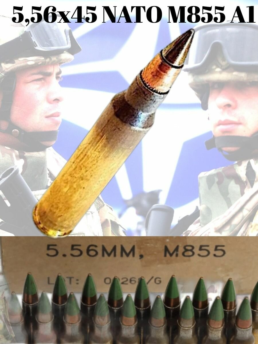 Макет патрона 5,56x45 NATO M855 A1 (1 шт.)