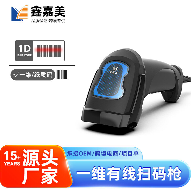 Беспроводной сканер QR-кодов, сканер штрихкодов для супермаркетов, логистики и экспресс-доставки, сканер 1D-кодов для кассиров супермаркетов.