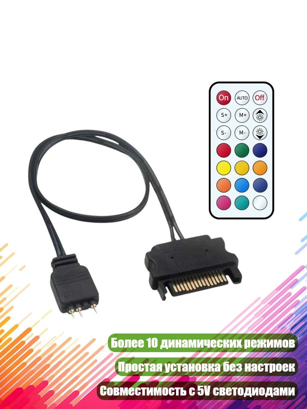 Контроллер ARGB с дистанционным управлением 15Pin 5V 3Pin, Черный